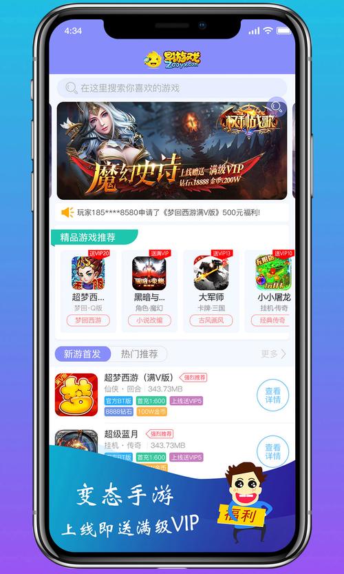 早游戏破解无限平台币版