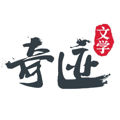 奇迹文学官网版图标