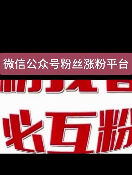 名人榜互粉盒子图标