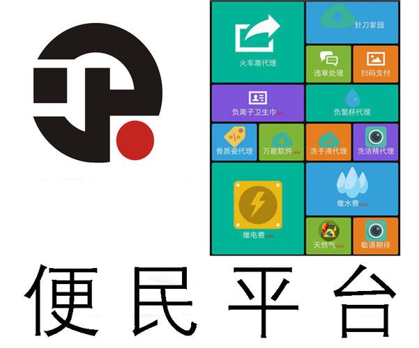 便民一加一截图
