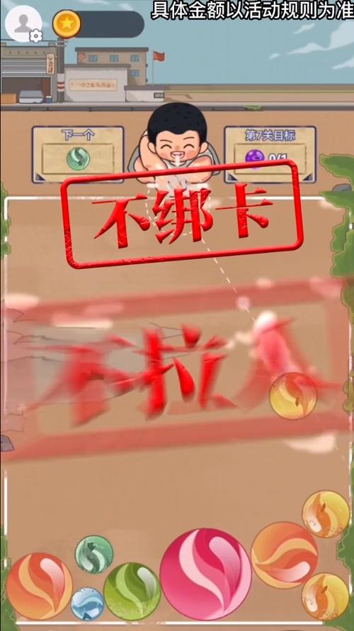 放学玩弹珠红包版v1.0.1