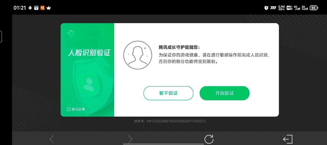 一键解除人脸识别软件