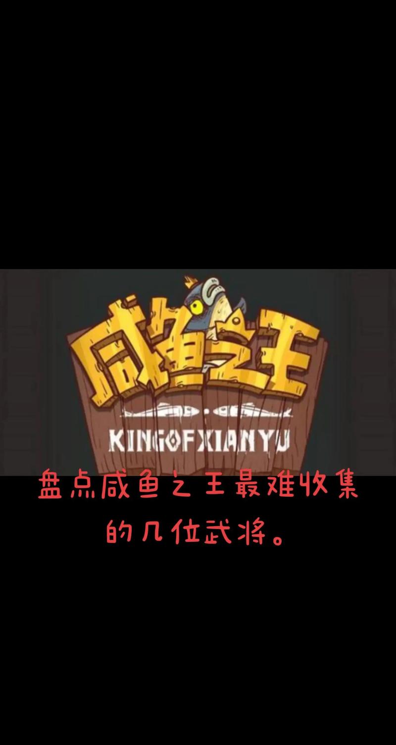 咸鱼之王秒杀脚本图标