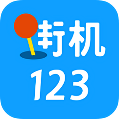 街机123游戏盒截图