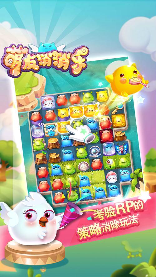 萌友消消乐红包版