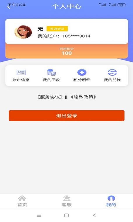 泰达聊天