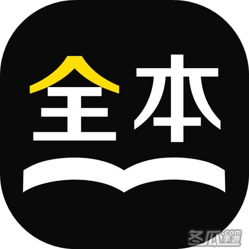 全本书城v3.9