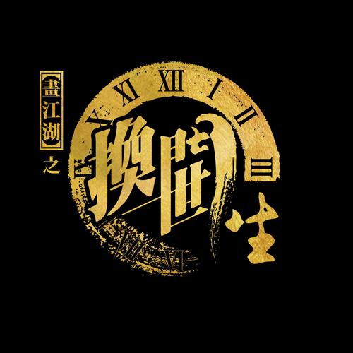 生城世朝截图