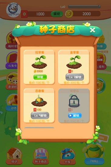 全民种果树赚钱软件图标