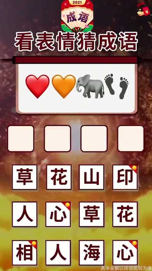 成语合家欢红包版v1.0.2图标