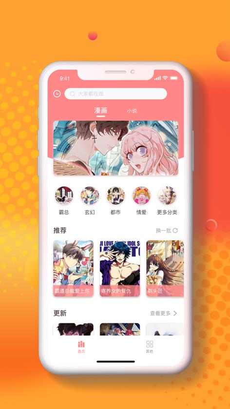 番茄漫画app激活码