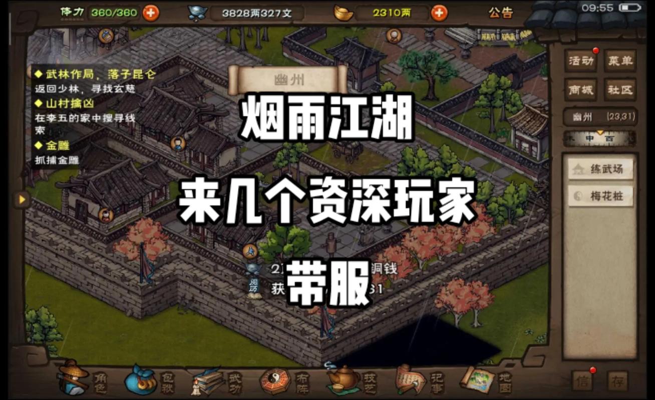 烟雨江湖挂机脚本v1.0截图