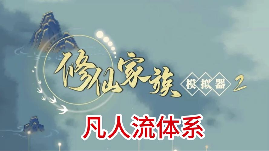 灭仙框架v1.0.0截图