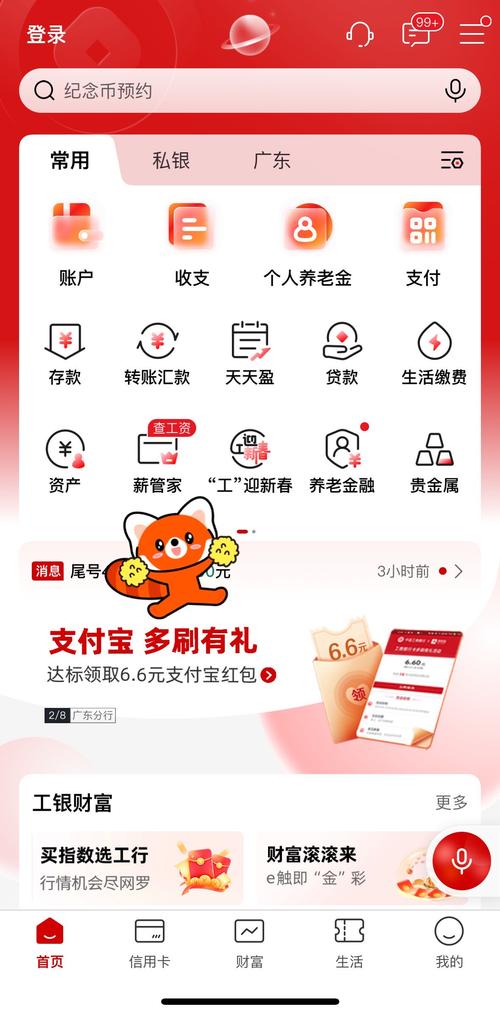 羊毛来了app