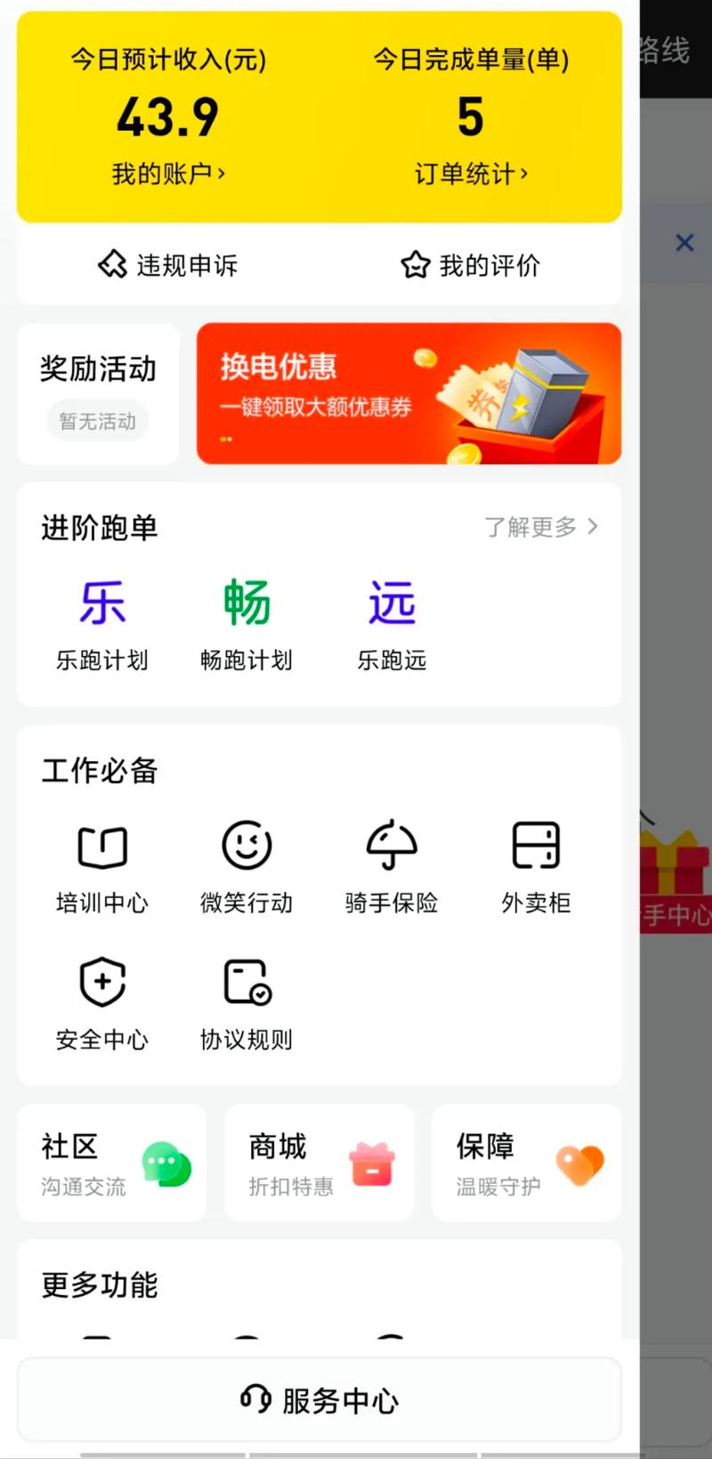 宝妈兼职手机版下载