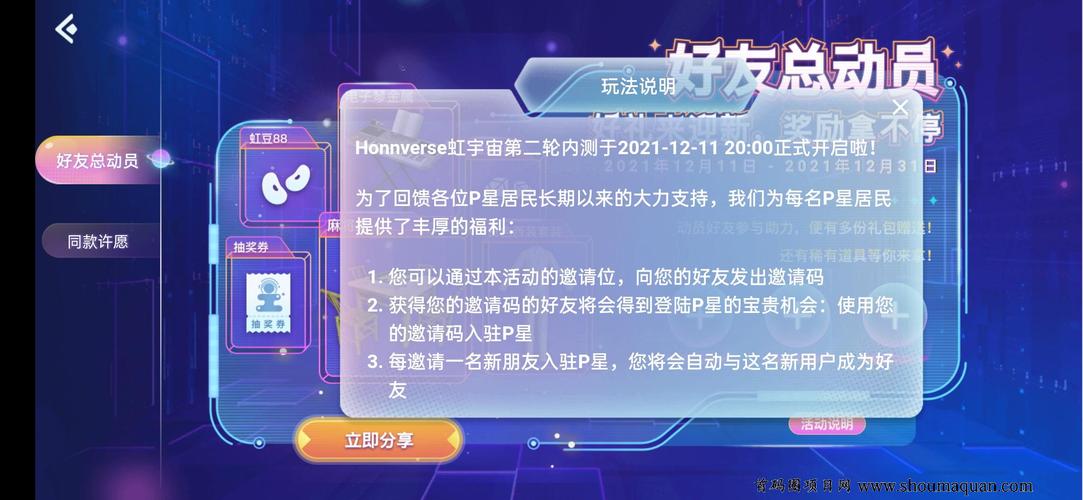 虹宇宙app官方版