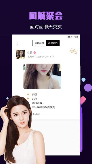 桃林一对一交友app