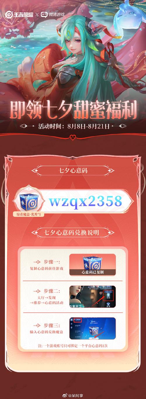 七夕漫画vip兑换码图标