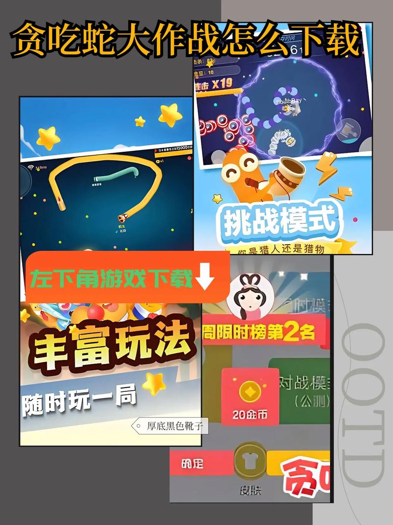 贪吃蛇在线红包版最新版