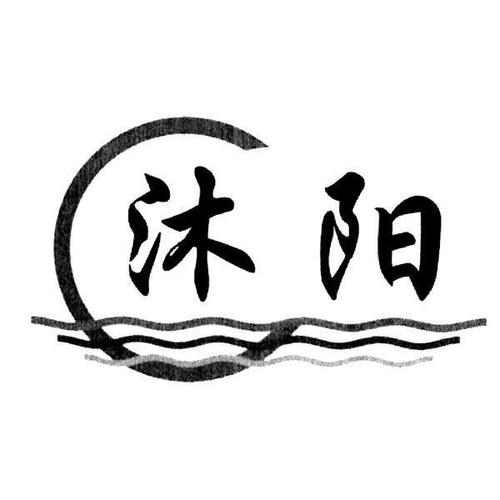 沐阳传媒免邀请版截图