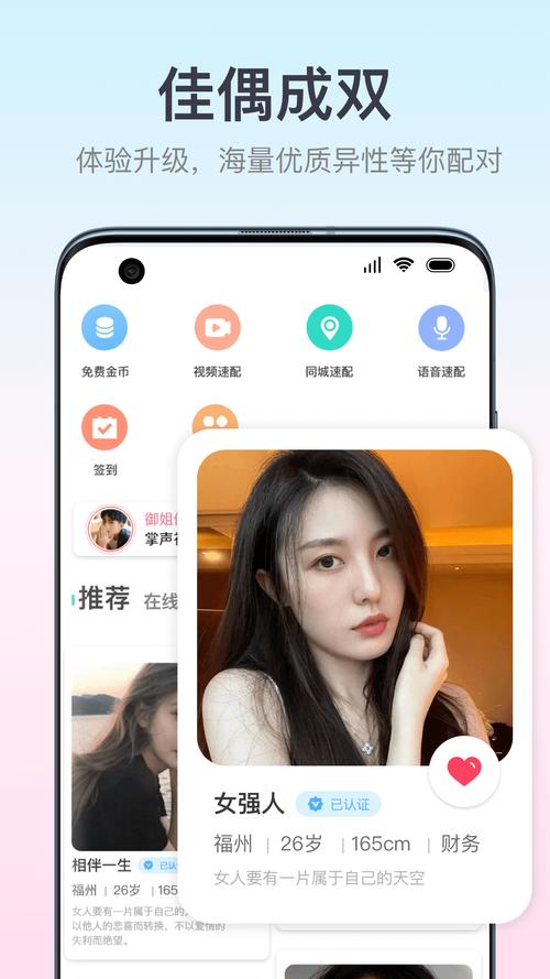 佳偶成双APP截图