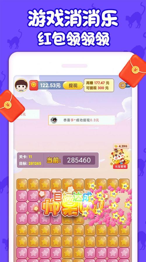 猫狗消消乐红包版
