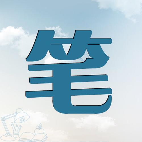 笔趣岛截图