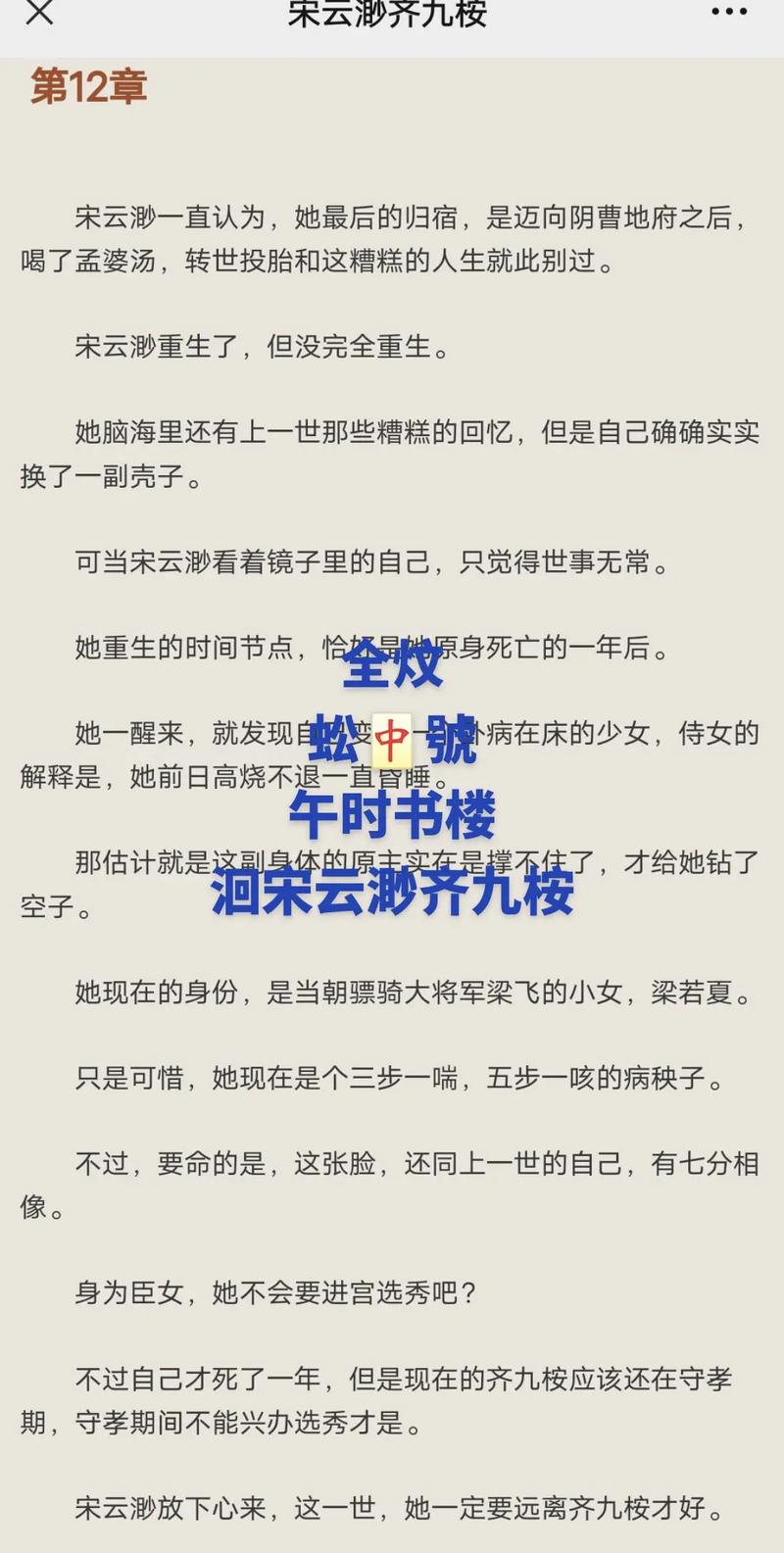全本小说大全