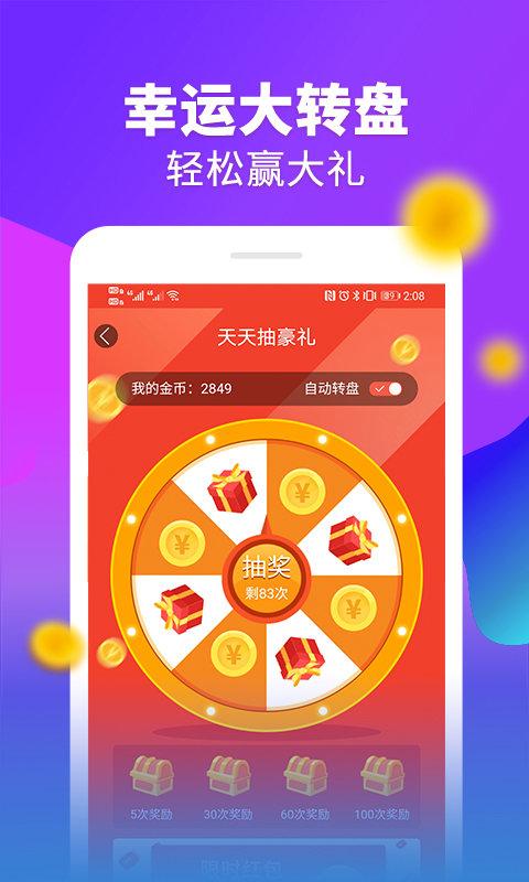 快赚红包极速版(快赚红包游戏软件)图标