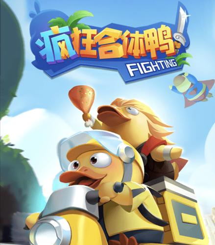 疯狂合体鸭(赚钱版)图标