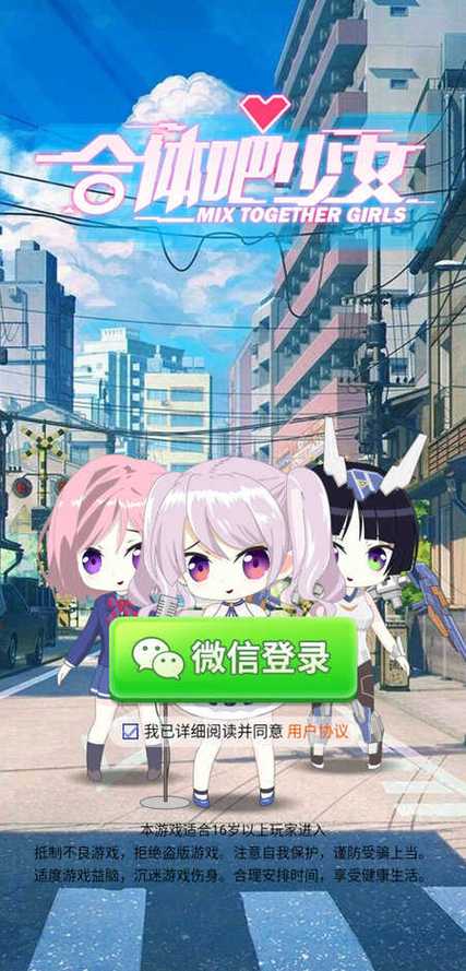 合体吧少女赚钱版app截图