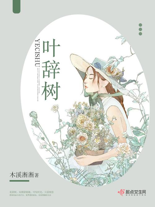 辞树小说图标
