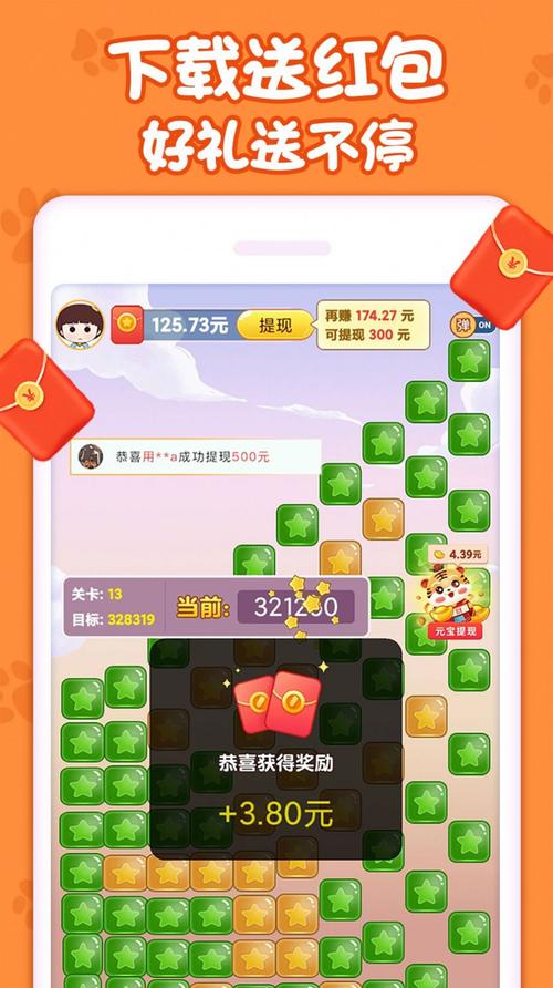 萌喵消消消2.0红包版v1.1图标