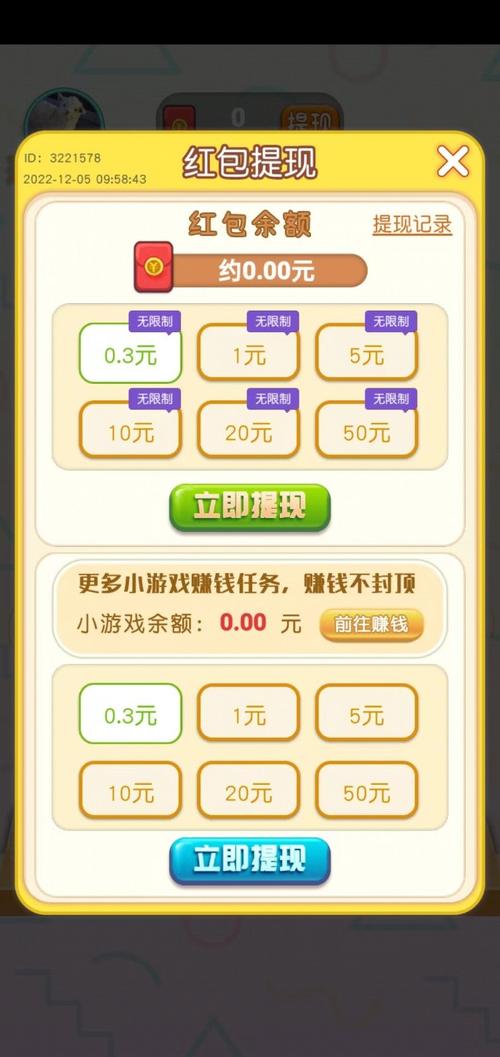 疯狂的答题红包版v1.0.2