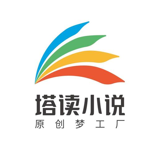 塔读小说破解版