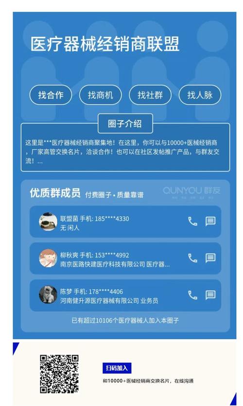 微创联盟app官方版