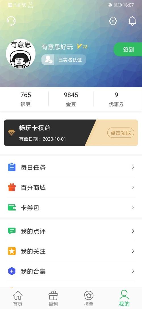 满分网任务平台v3.7.1