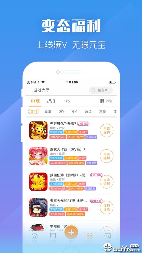 好好玩app