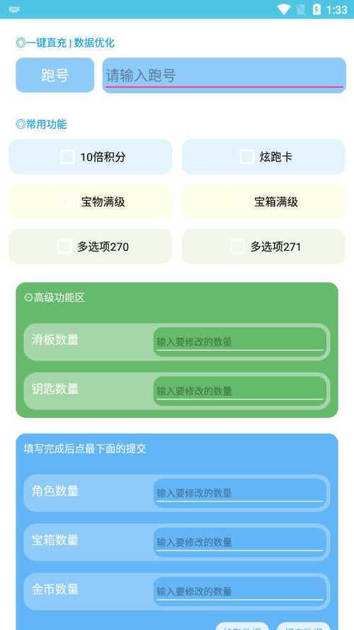 阿北地铁直充v3.36.1图标