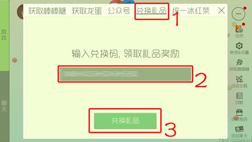 领1000000个金蘑菇兑换码软件截图
