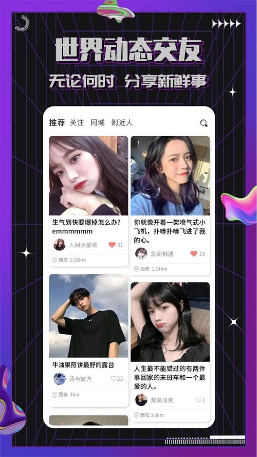 约氧陪玩app手机版截图