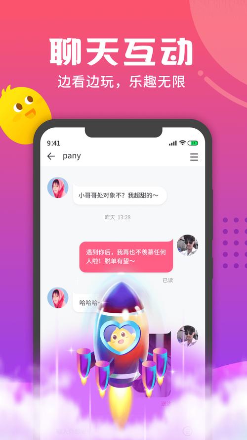 音柚漂流瓶软件