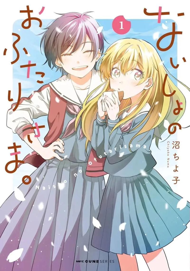 和两个女生的秘密生活漫画截图