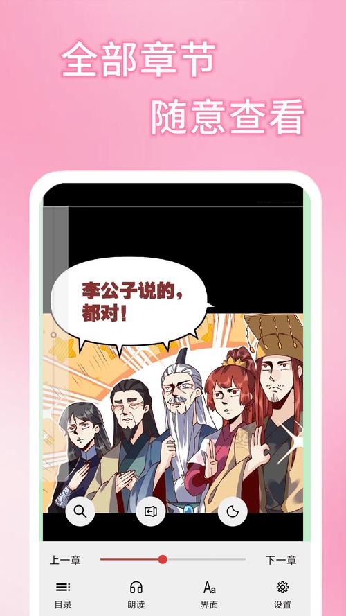 51漫画破解版无限阅读币无限金币安卓版