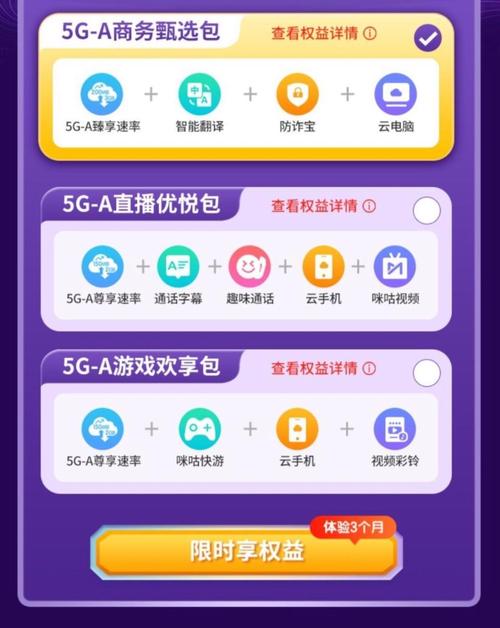 5G共享