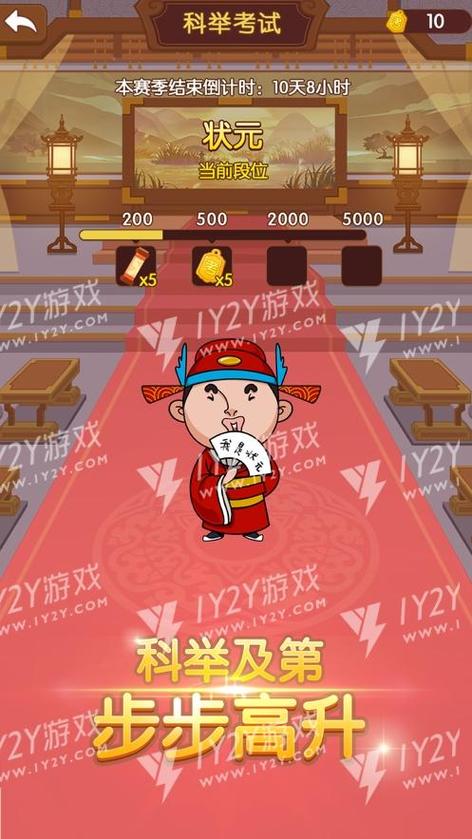 我成语贼六2截图