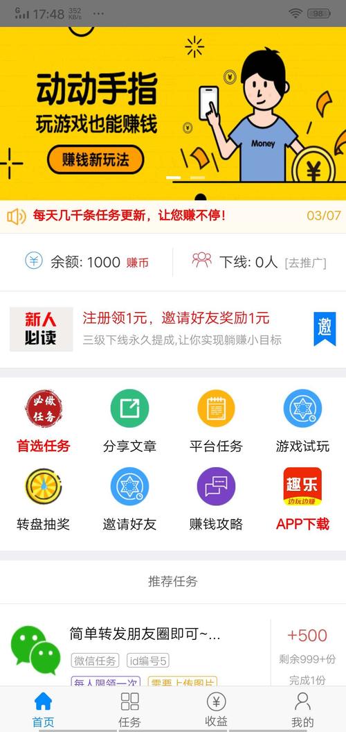 趣乐赚APP2022最新版图标