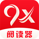 9x阅读器手机版截图