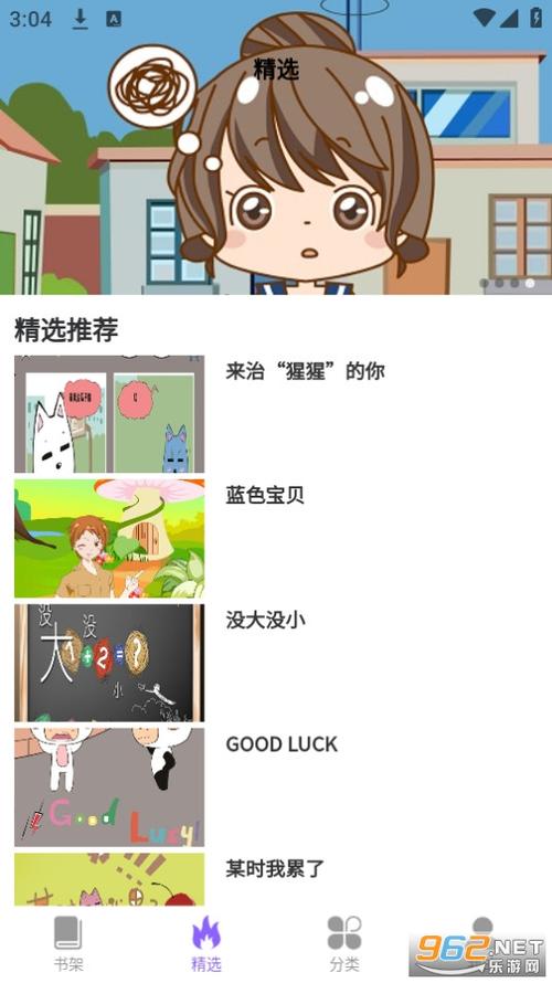 吉呈漫画1.0图标