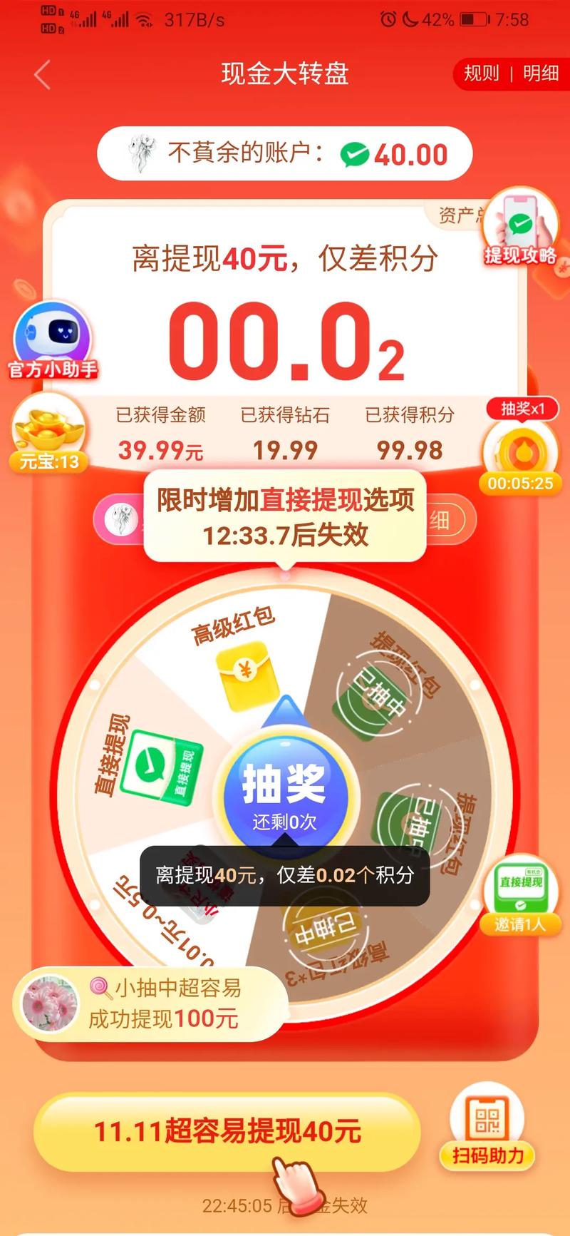 淘差事红包版v1.0